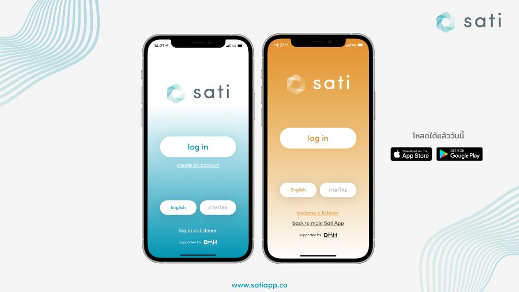 Sati App พื้นที่ปลอดภัยในการแลกเปลี่ยนเรื่องราว และบริการรับฟังอย่าง ...