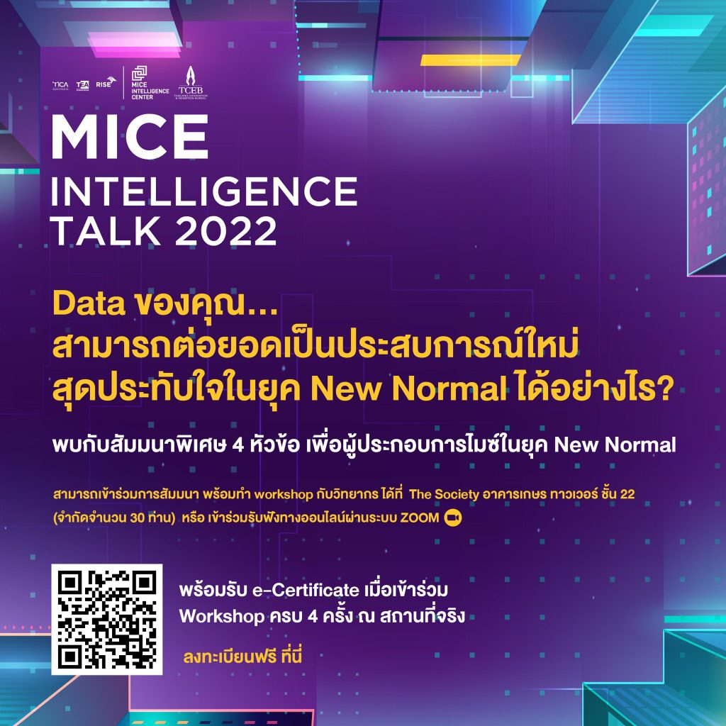 MICE Intelligence Talk 2022 โดย MICE Intelligence Center - SE Thailand