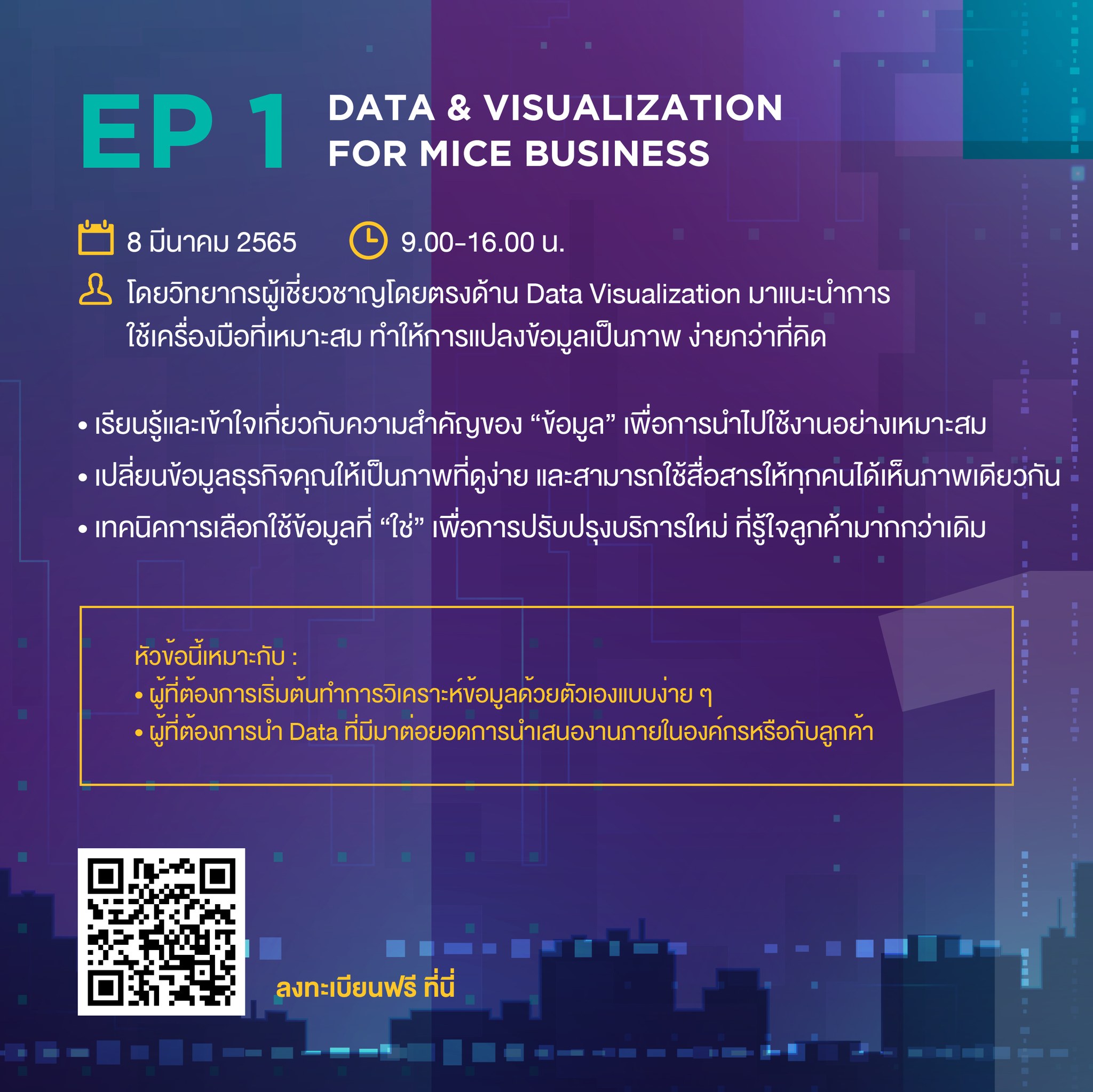 MICE Intelligence Talk 2022 โดย MICE Intelligence Center - SE Thailand