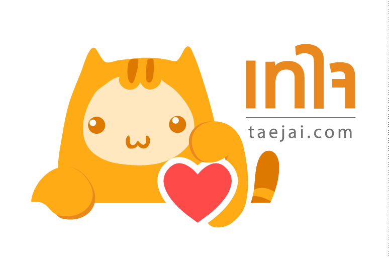 บริษัท เทใจ จำกัด - SE Thailand