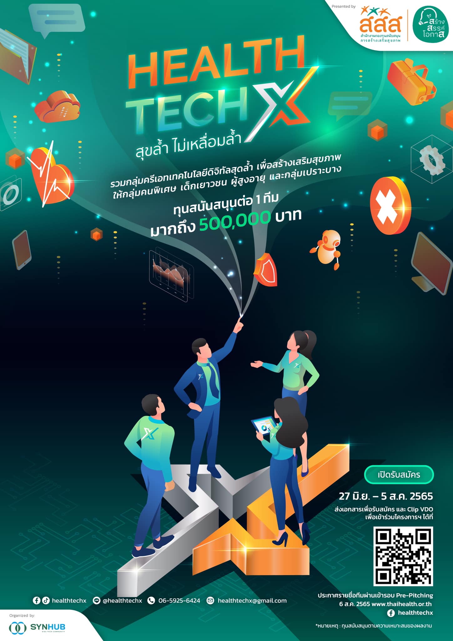 HealthTech X สุขล้ำ ไม่เหลื่อมล้ำ โดย สสส. สำนักสร้างสรรค์โอกาส - SE ...