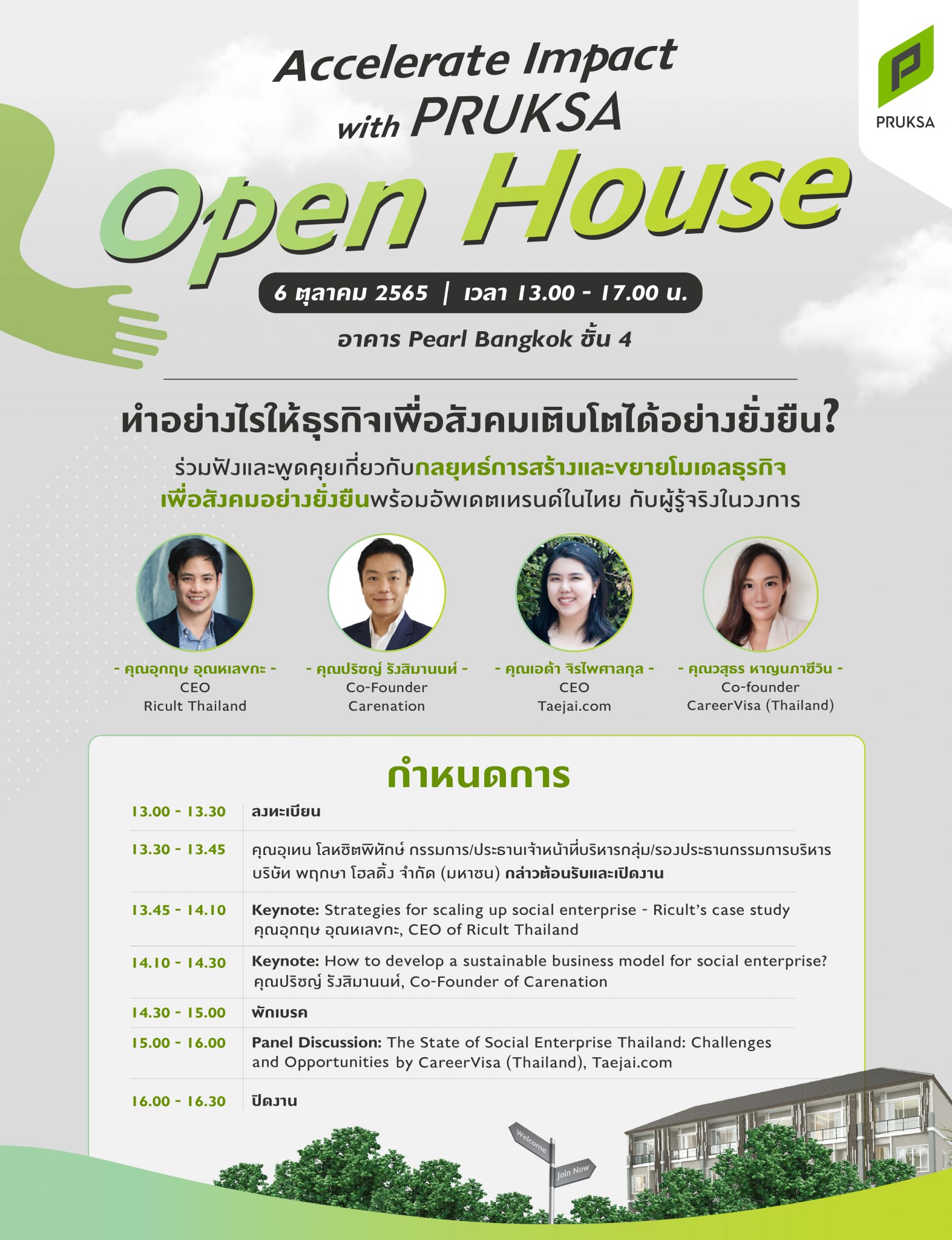 หากคุณคือนักธุรกิจเพื่อสังคม คุณต้องไม่พลาดงาน Open House ‘Accelerate Impact with PRUKSA’ - SE ...