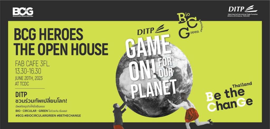 โครงการ BCG HEROES 2566 จัดโดยสำนักส่งเสริมนวัตกรรมและสร้างมูลค่าเพิ่มเพื่อการค้า กรมส่งเสริม ...
