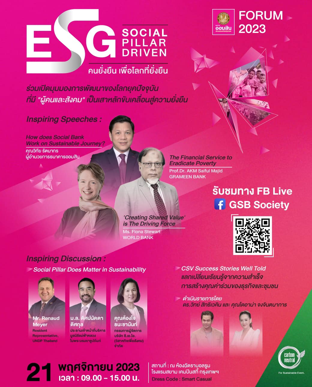 GSB Forum 2023 หัวข้อ ESG : Social Pillar Driven “สังคมยั่งยืน เพื่อโลก ...