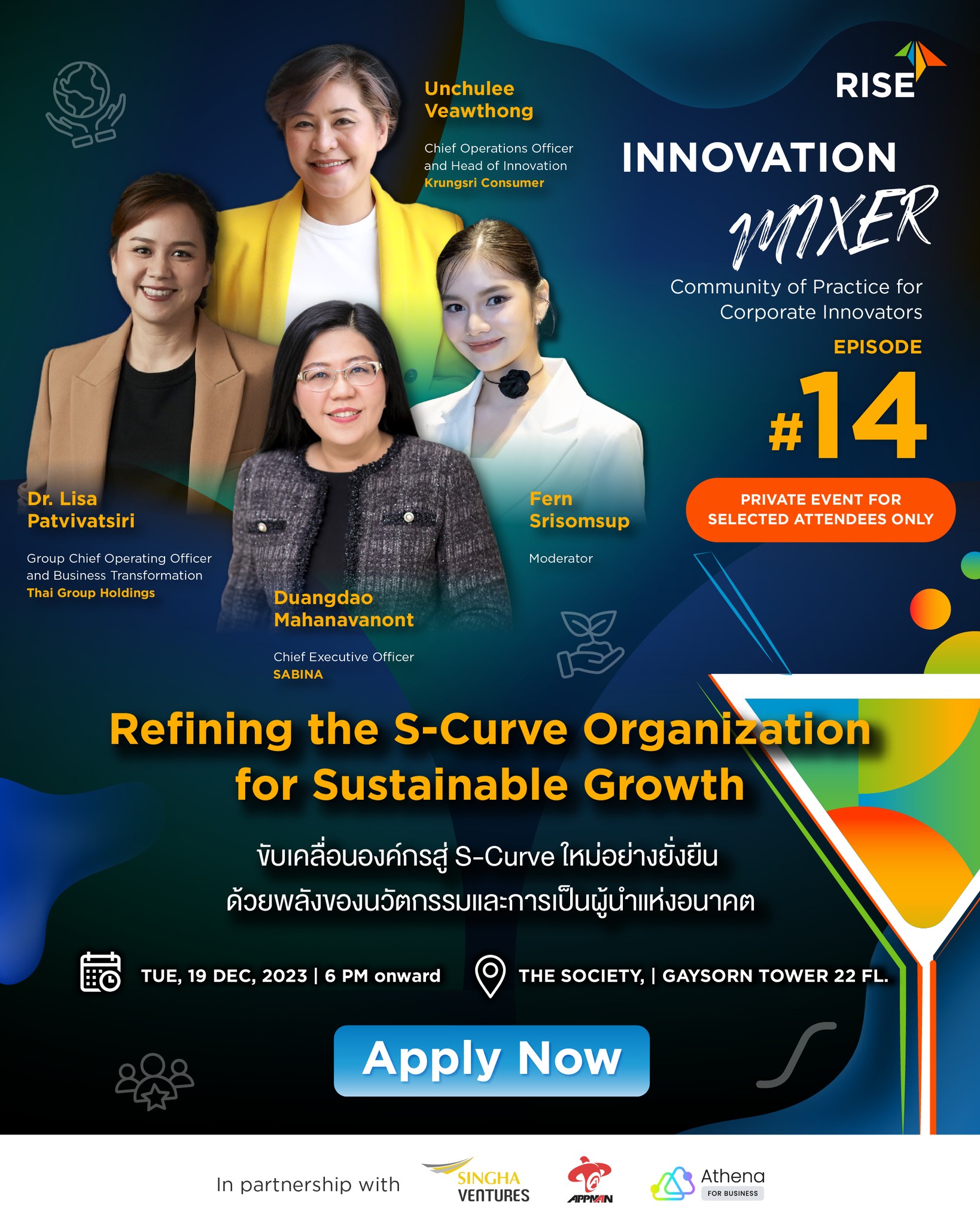 งาน Innovation Mixer ครั้งที่ 14 จัดโดย RISE - SE Thailand