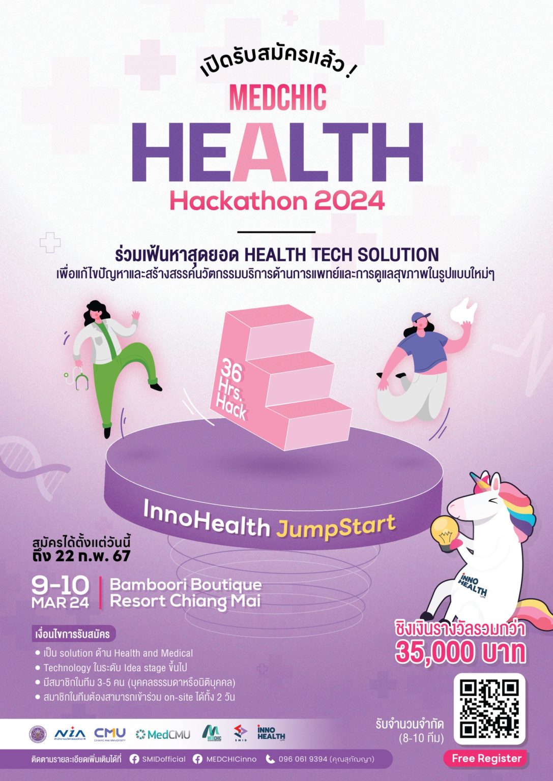 กิจกรรม MEDCHIC Health Hackathon 2024 “InnoHealth JumpStart” จัดโดย คณะ ...